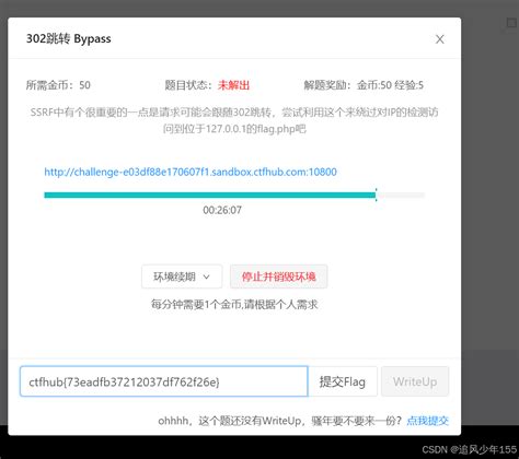 ctfhub技能树 web ssrf 解题方法 ctfhub技能树ssrf csdn博客