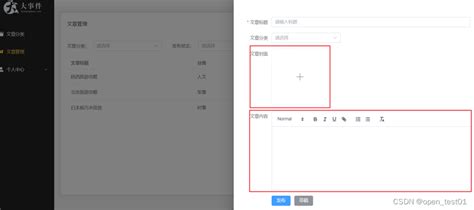 vue3项目练习详细步骤 第四部分：文章管理页面模块 vue3练习 csdn博客