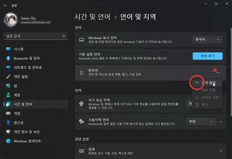 윈도우 키보드 자판배열 한컴입력기 제거하는 방법