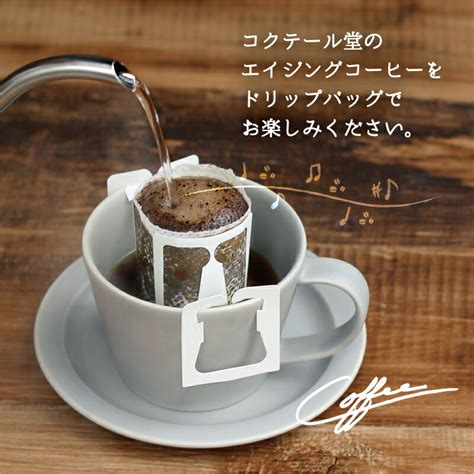【楽天市場】ドリップ コーヒードリップバッグ コーヒー チェロ Cello 10g 1杯分自社焙煎 珈琲 コクテール堂drip Bag