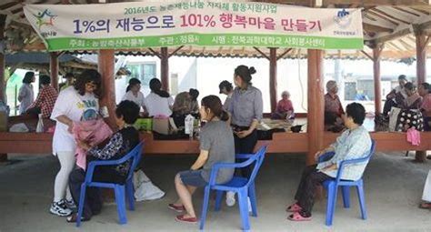 정읍시 전북과학대 재능나눔 봉사활동