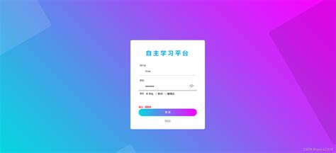 基于ssm大学生自主学习平台基于ssm的学生自主学习系统 Csdn博客