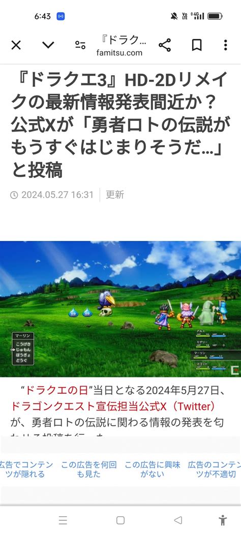 【dqタクト】【期待】ドラクエ3コラボ！？〇〇才能開花くるか！？ ドラクエタクト攻略まとめ隊