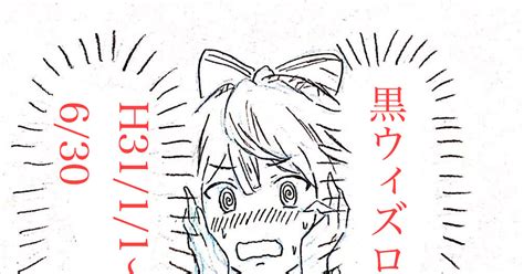 魔法使いと黒猫のウィズ 黒ウィズツイログ⑤ 満月大根斬りのイラスト Pixiv