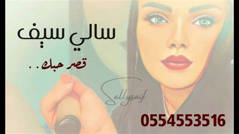 قصر حبك Youtube