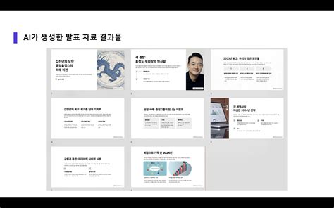 교육 사례 생성형 Ai로 똑똑하게 일하기 중앙홀딩스