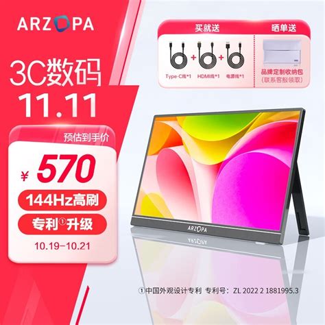 艾卓帕g1 Game显示器秒杀价570元 降价949元！游戏硬件显示器 中关村在线