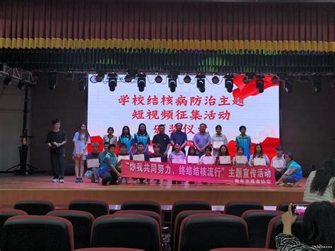 学校结核病防治主题短视频征集活动颁奖仪式顺利举办 内江职业技术学院