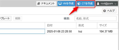 ProxmoxVE に RockyLinux9 仮想OSを立てる LXC編 yamk blog