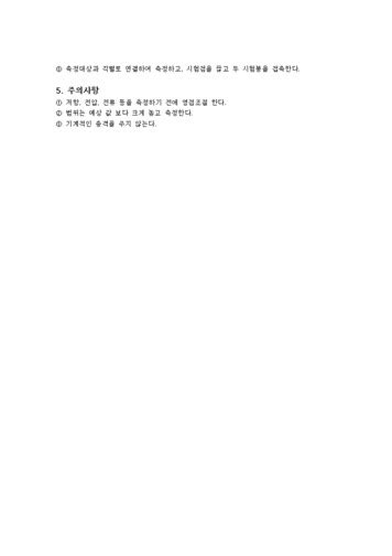 테스터의 구조와 동작원리이해 요약