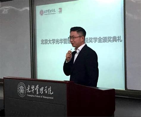 北京大學「羚銳獎學金」頒獎典禮 在北大光華管理學院隆重舉行 每日頭條