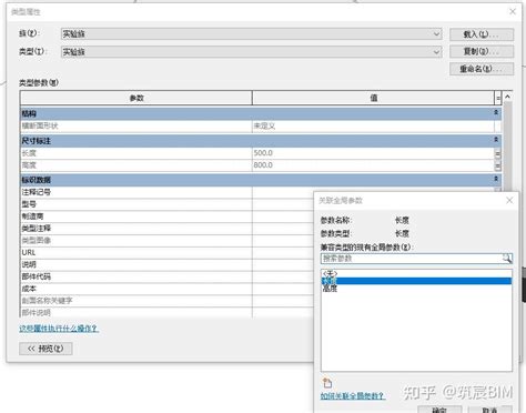 Revit如何把轮廓族的族参数与轮廓族生成的常规模型参数进行关联从而实现数据联动 知乎