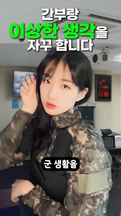 도대체 어떤 생각이길래 ㄷㄷ Youtube