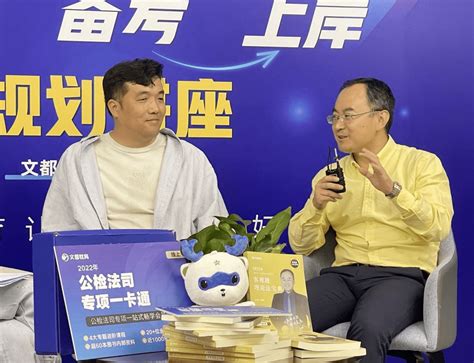 文都法考重拳打造“公检法司”教育链，填补法律人职业发展空白 知乎