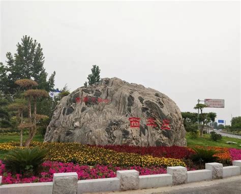 河南省辛庄河南濮阳辛庄河南西辛庄村第10页大山谷图库