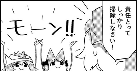 おさとう氏リスペクト 【東方4コマ2686】 おそうじ たにたけしのマンガ 漫画 ゆっくり 東方4コマ Pixiv