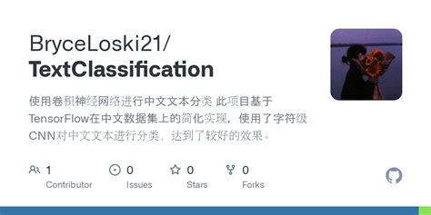 GitHub BryceLoski TextClassification 使用卷积神经网络进行中文文本分类 此项目基于TensorFlow在中文数据集上的简化实现使用了字符级CNN