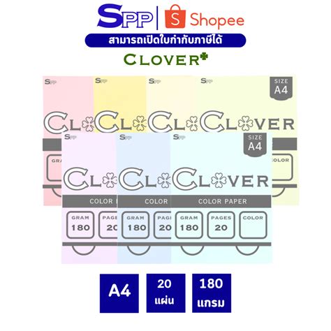กระดาษการ์ด กระดาษสี 180แกรม