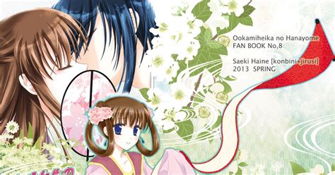 狼陛下の花嫁 【2013スパコミ】狼陛下新刊表紙 佐伯とらのあな委託販売中のイラスト Pixiv