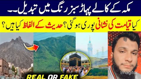 کیا یہ قیامت کی نشانی ہے ؟islam Islamicvideo Youtube