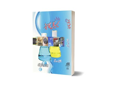 Daniyal Chemical Guide Ilmi Book House