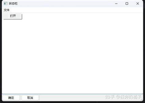 7 3 Pyqt5状态栏介绍 Qstatusbar 知乎