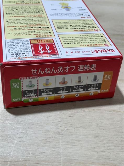 Yahooオークション 未開封 せんねん灸 オフ レギュラーきゅう 伊吹