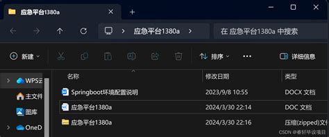 【附源码】计算机毕业设计应急平台（javaspringbootmysqlmybatis论文）毕业设计”应急溯源 Csdn博客