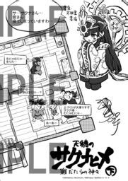 Tensui No Sakuna Hime Kaimaru Kinta Kokorowa Hime Tauemon Yui Illustration Paper