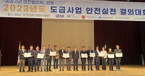 우체국물류지원단 공공기관 안전협의체 합동 ‘도급사업 안전실천 결의대회 성료