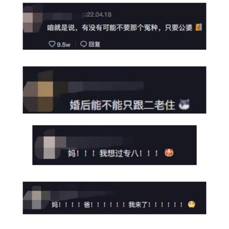 大學教授為兒子徵婚准婆婆輔導四六級准公爹帶你考編制 每日頭條