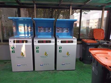 성남시 음식물 쓰레기 종량기 설치비 최대 100만원 지원