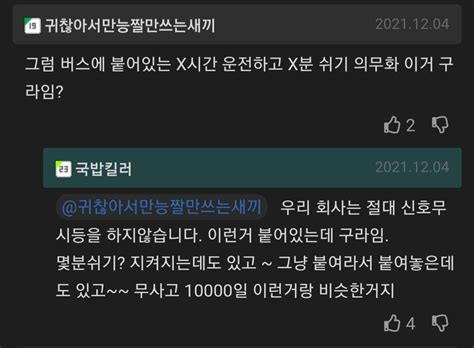 한국 버스가 운전 개같이 하는 이유 유머움짤이슈 에펨코리아