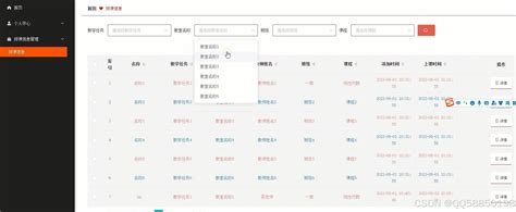 Vue基于springboot的高校排课管理系统班级排座vue Csdn博客