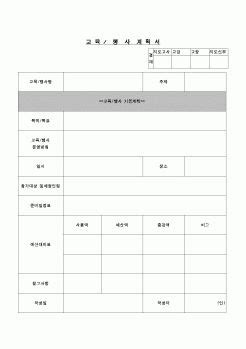 교육행정 병가원