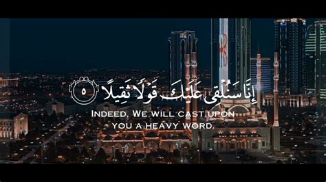 Surah Muzammil By Qari Abdurrahmanmosaad Youtube