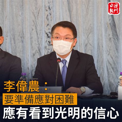 看到光明的信心💪】經濟財政司司長李偉農表示，推出第2輪經援措施，作 澳門日報 Macao Daily News