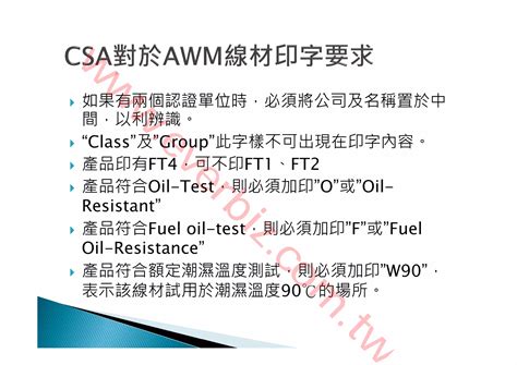 Wire harness cable assembly 認識awm電線 PDF Business Business and Finance