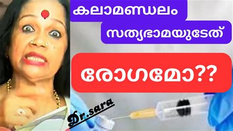 49 ചികിത്സയെന്ത് Youtube