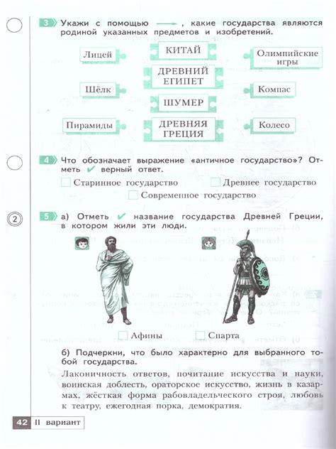 Окружающий мир 3 класс Что я знаю Что я умею Тетрадь для проверочных