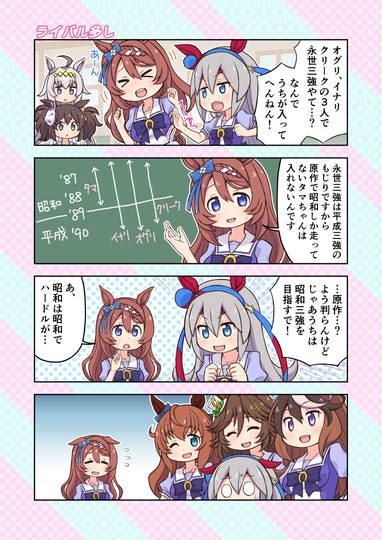 ライバル多し KURO