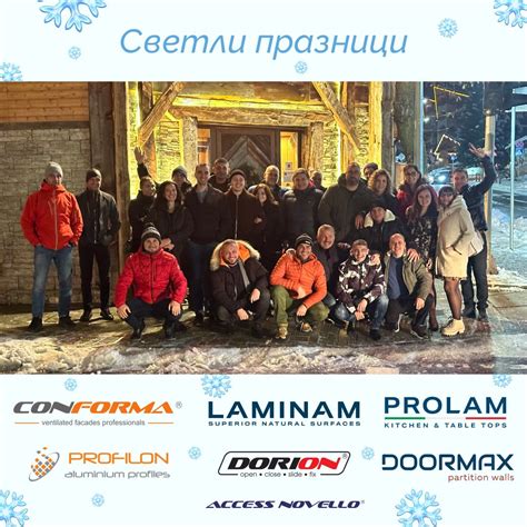 Doormax On Linkedin В навечерието на предстоящите празници ви пожелаваме здраве творчески…