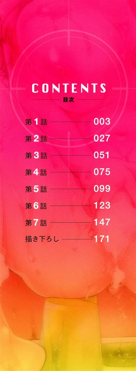 【オリジナル】潜入捜査官はセックスもお仕事です。 ソープ嬢体験入店編 商業誌 エロ漫画 Momon Ga（モモンガッ ）