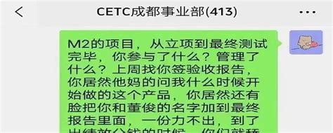 Cetc