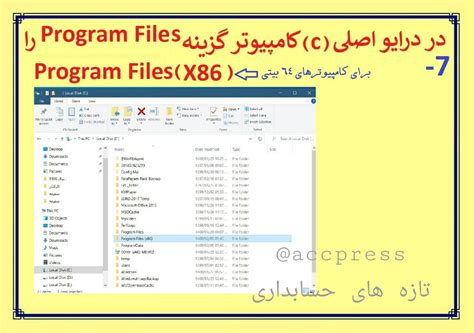 مراحل به روزرسانی نرم افزار Listdisk جهت ارسال لیست بیمه در سال ۱۴۰۰ تازه های