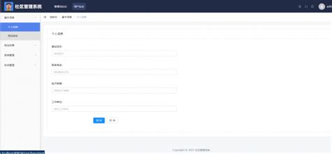 基于springboot vue实现的小区物业管理系统 代码 最代码