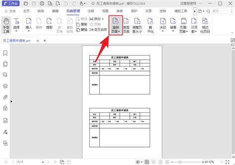 怎么拆分PDF页面如何处理PDF页面拆分的工作