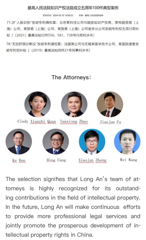 Chengyan Zhao On Linkedin Two Cases Represented By Long An Were Selected As 100 Typical Cases On