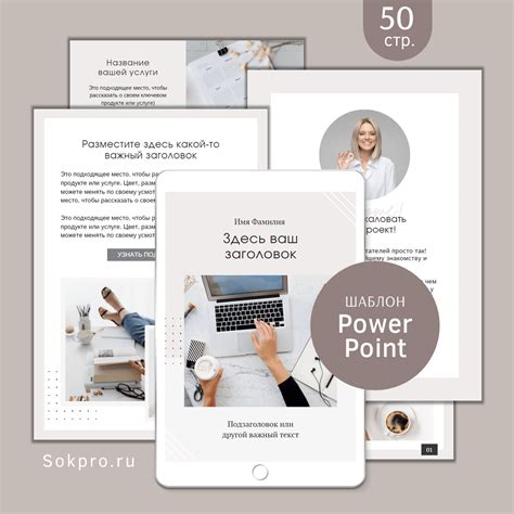 Шаблоны Power Point для Pdf книг гайдов чек листов