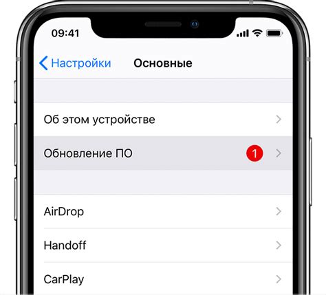 Как обновить айфон через вай фай